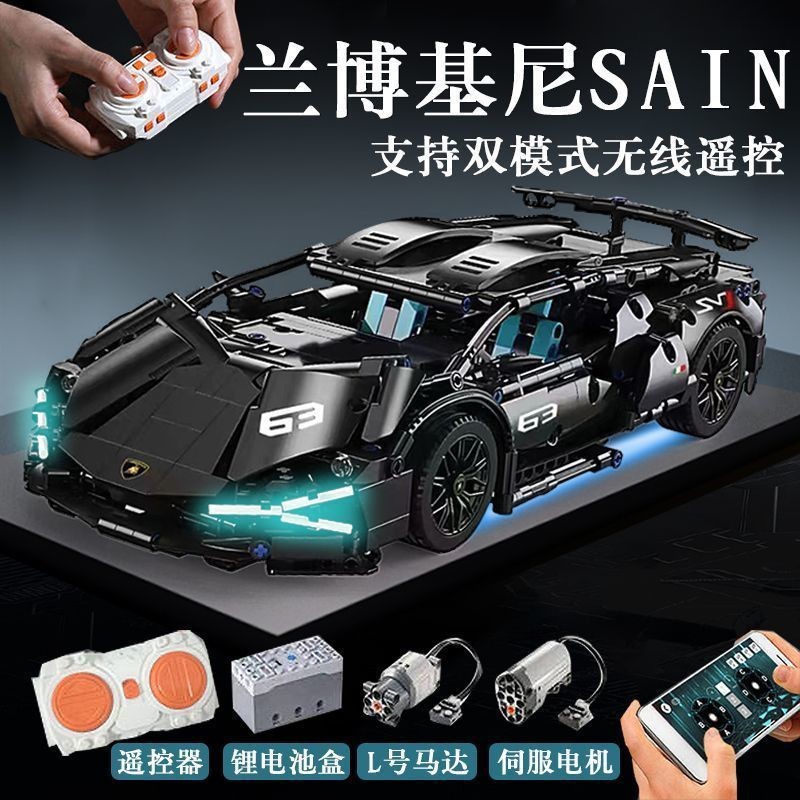 New Product#Compatible with Lego Lamborghini Remote Control Sports Car ...