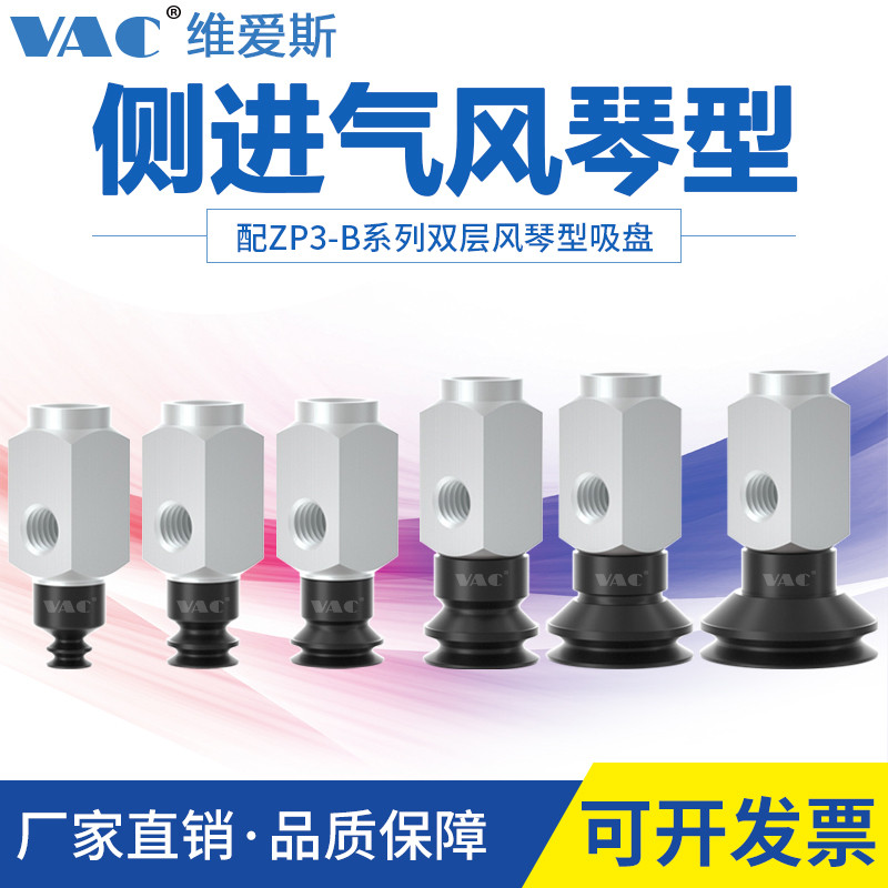 ส่งออกอุตสาหกรรม Manipulator ZP3-Y04/Y08/Y13/Y16B สีดําสีขาวดูดถ้วย ...