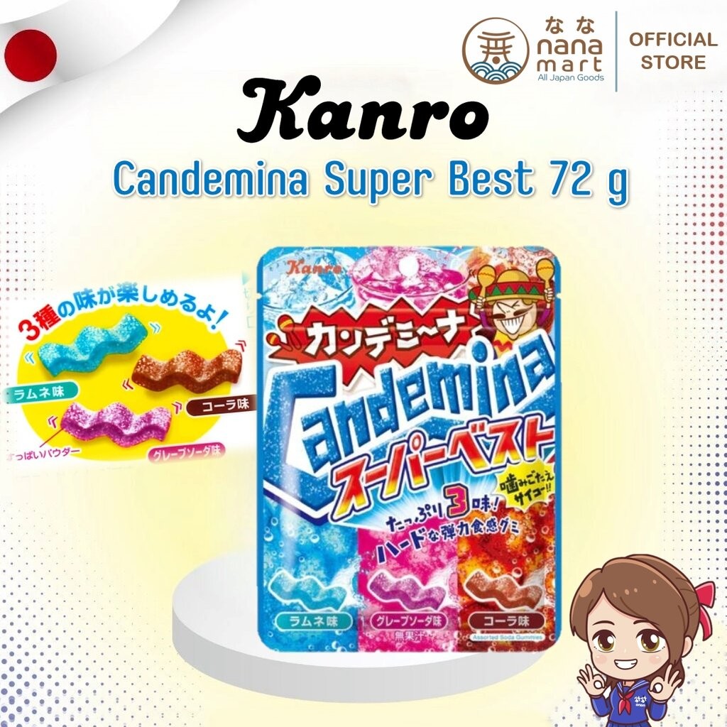 เยลลี่เคี้ยวหนึบ Kanro candemina Super best 72g | Shopee Thailand