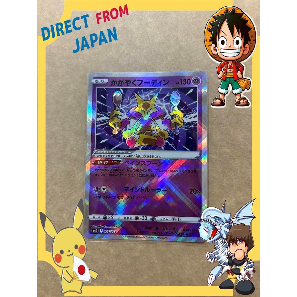 Direct from JapanShining Fudin K S11a หลอดไส้ Arcana 031/068 | Shopee Thailand