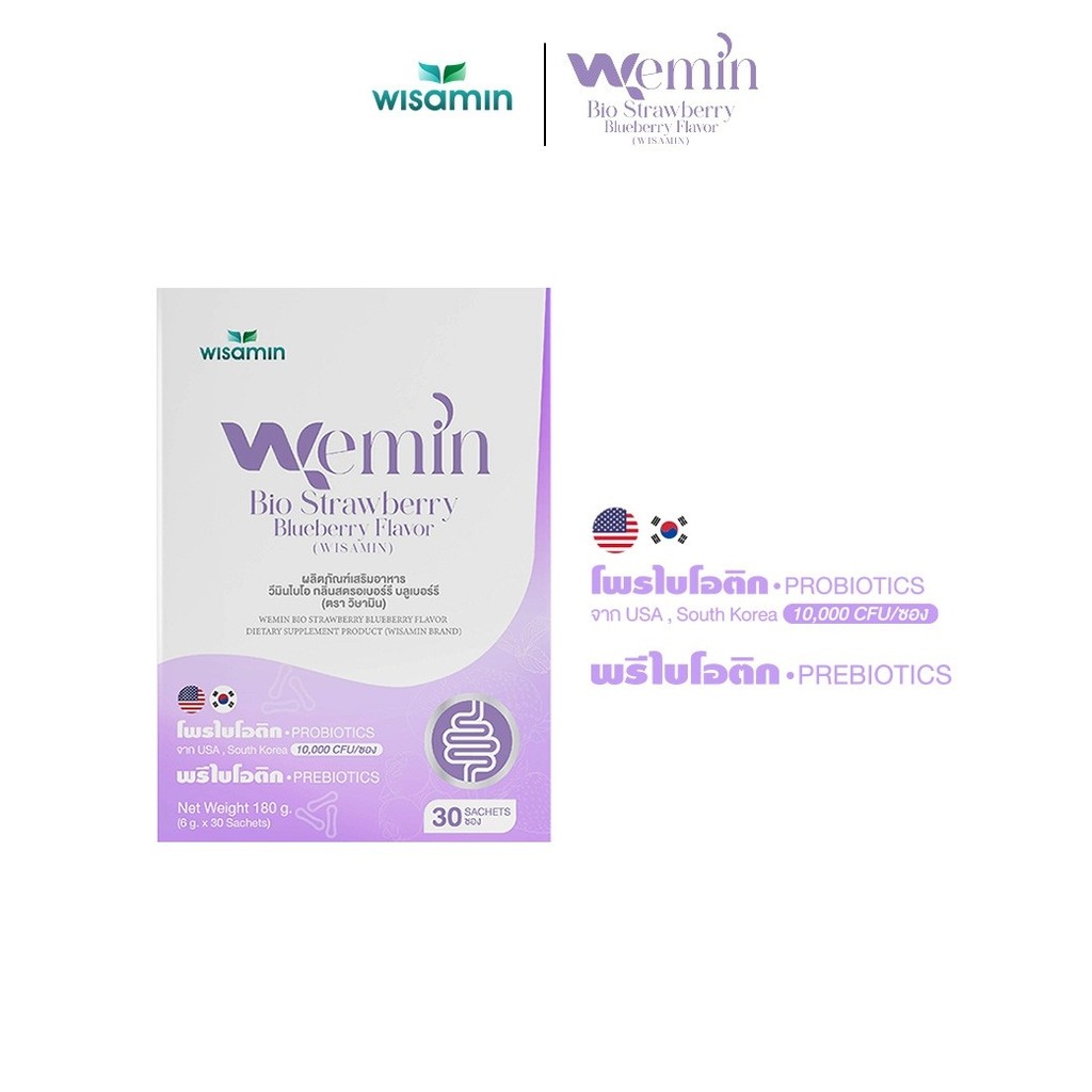 WEMIN BIO วีมินไบโอ กลิ่นสตรอเบอร์รี บลูเบอร์รี (ตราวิษามิน) พรีไบโอติก ...