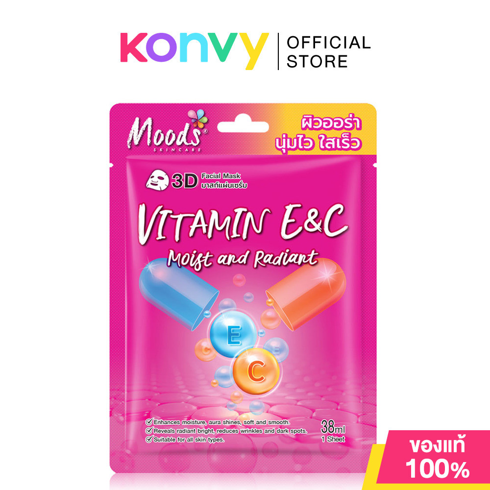 Moods Skin Care Vitamin E & C Moist Radiant 3D Facial Mask 38ml มูดส์ สกินแคร์ แผ่นมาสก์บำรุงผิว ...