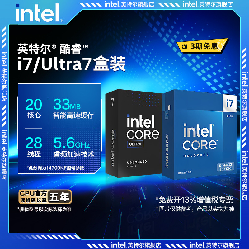 โปรเซสเซอร์ Intel Core i7-14700KF/265K/14790F/u7 265K ร้านค้าเรือธง ...