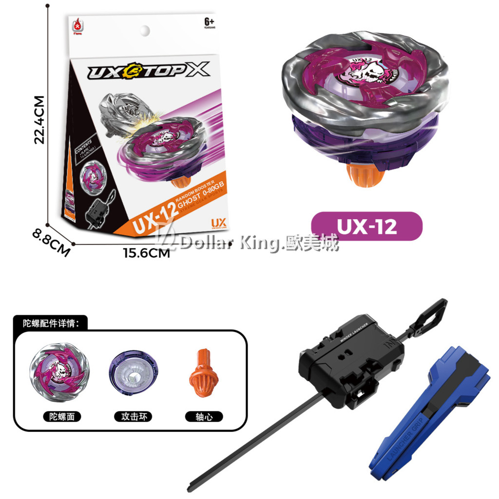 Beyblade X UX-12 Ghost Circle Xtreme พร้อม Launcher Led Grip ชุดสําหรับ Burst ของเล่นเด็กของขวัญ ...