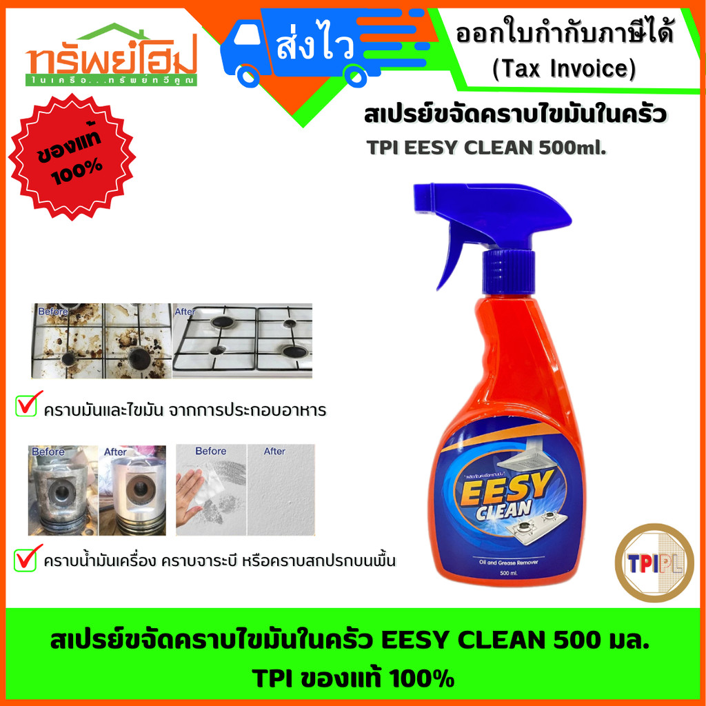 สเปรย์ขจัดคราบไขมันในครัว EESY CLEAN 500 มล. TPI ของแท้ 100% | Shopee ...