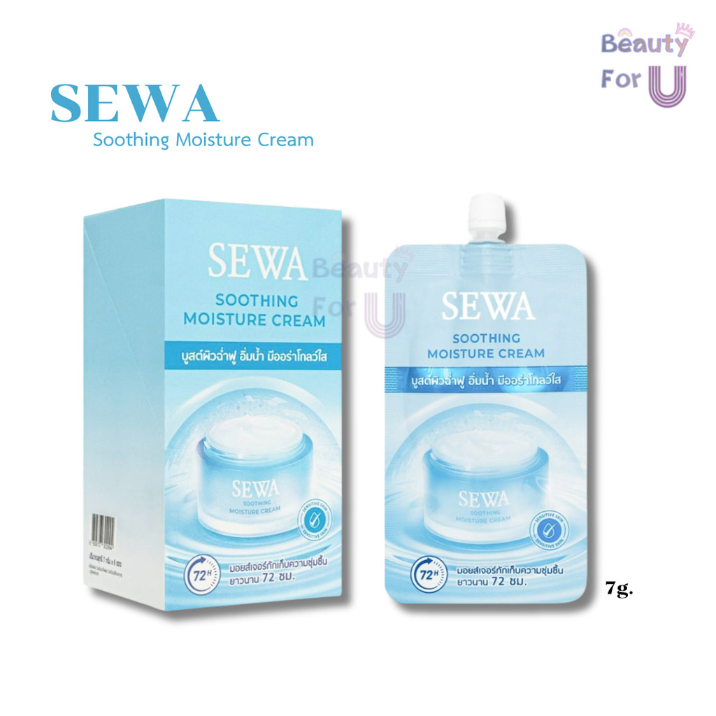SEWA Soothing Moisture Cream เซวา ซูธทิ่ง มอยส์เจอร์ ครีม ขนาด 7กรัม ...