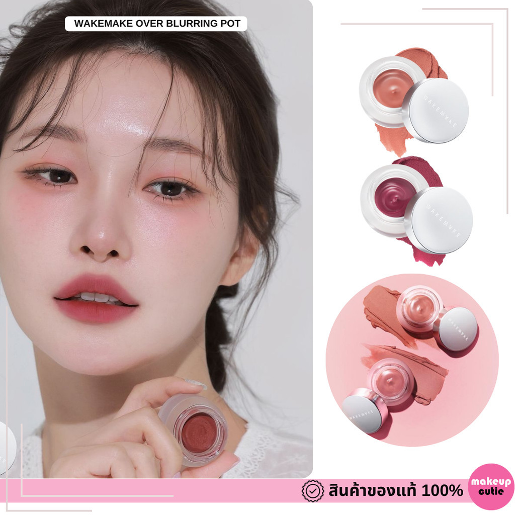 ของแท้:พร้อมส่ง WAKEMAKE OVER BLURRING POT | Shopee Thailand