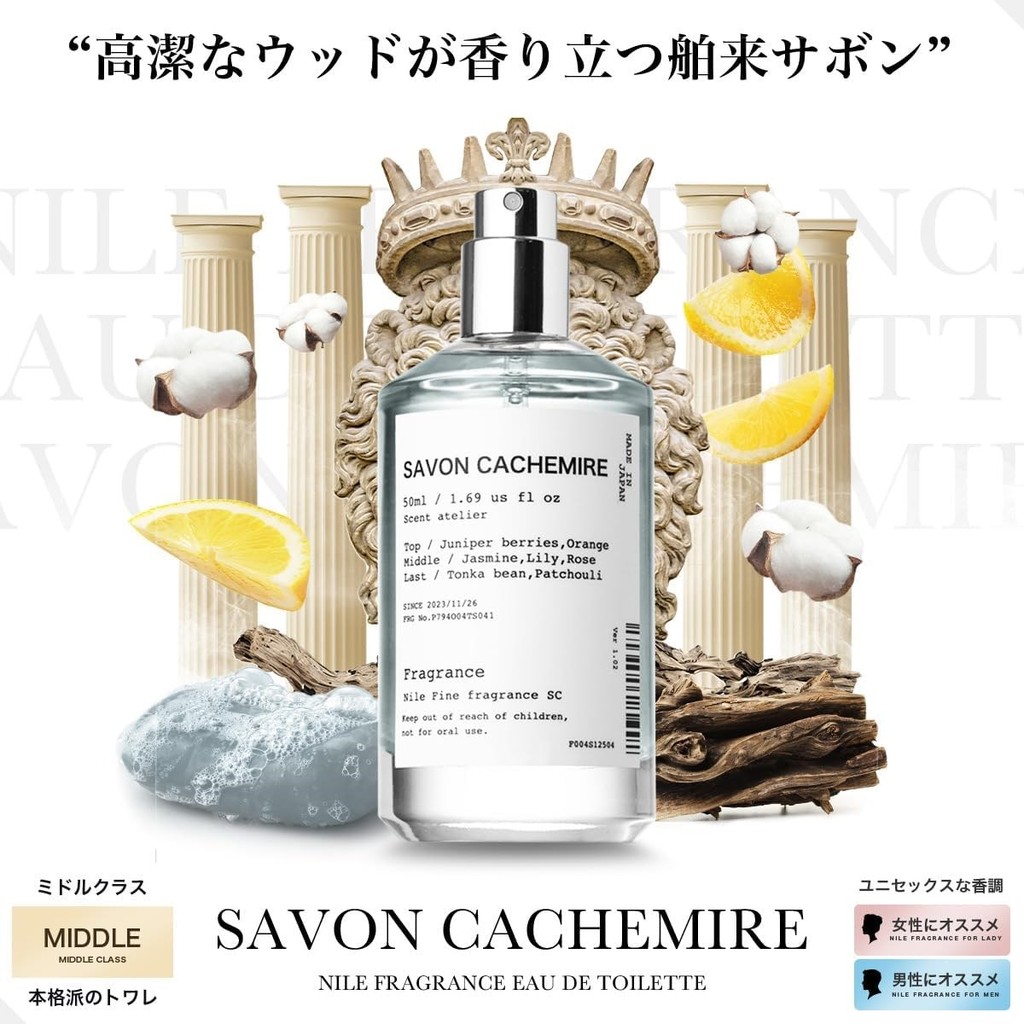 (ส่งตรงจากญี่ปุ่น) NILE Perfume Sabon Cashmere Soap ซาบอนวู้ด น้ำหอม ...