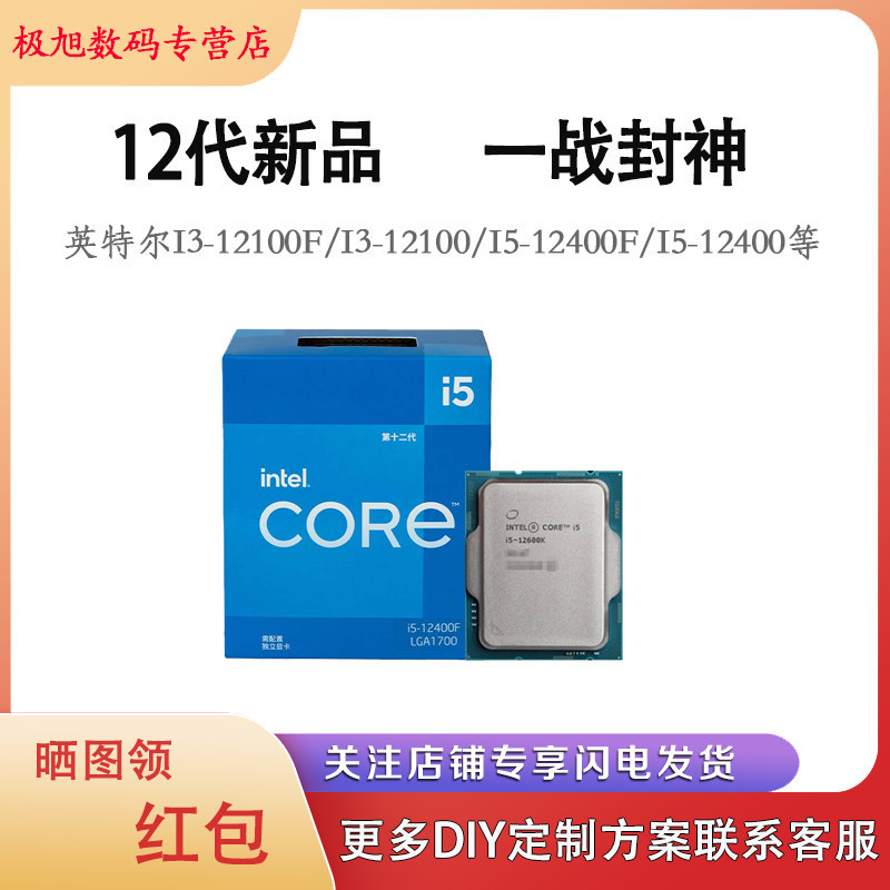 [จัดส่งในวันเดียวกัน] โปรเซสเซอร์ CPU รุ่นที่12ของ Intel 12100f 12400f ...