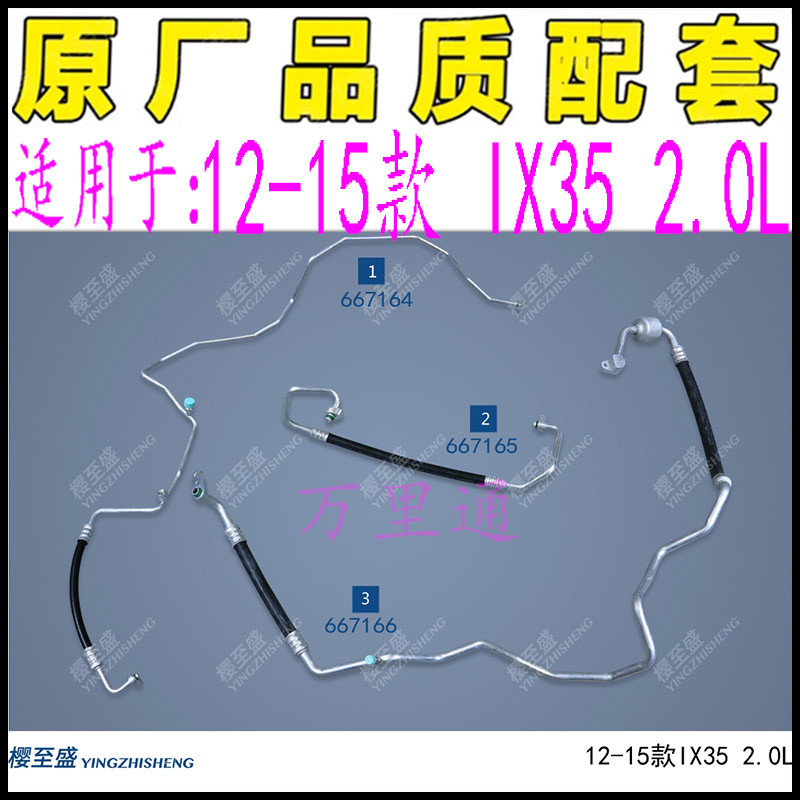 ใช้ได้กับรถ ix35 ix25 ix45 ใหม่ คอมเพรสเซอร์แอร์รถยนต์ ปั๊มลมเย็น สายยางอลูมิเนียมแรงดันสูงและ ...