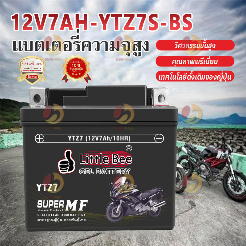 แบตเตอรี่ OD YTZ7 12v 7ah YTZ7S-BS | Shopee Thailand