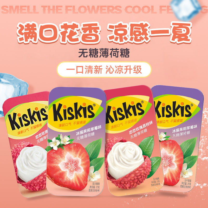 2025 สไตล์ใหม่ KisKis KisKis Candy ลูกอมมิ้นต์ปราศจากน้ําตาล ลูกอมลมหายใจสดชื่น Kiss Kis Dating ...