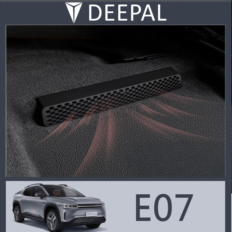 Changan DEEPAL E07 ฝาครอบป้องกันช่องระบายอากาศใต้เบาะ | Shopee Thailand