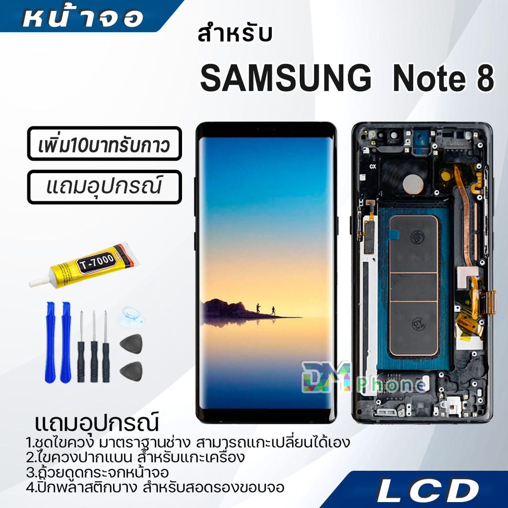 หน้าจอ LCD samsung Note 8 Display จอ+ทัช จอพร้อมทัชสกรีน กาแลคซี่ Note8 ...