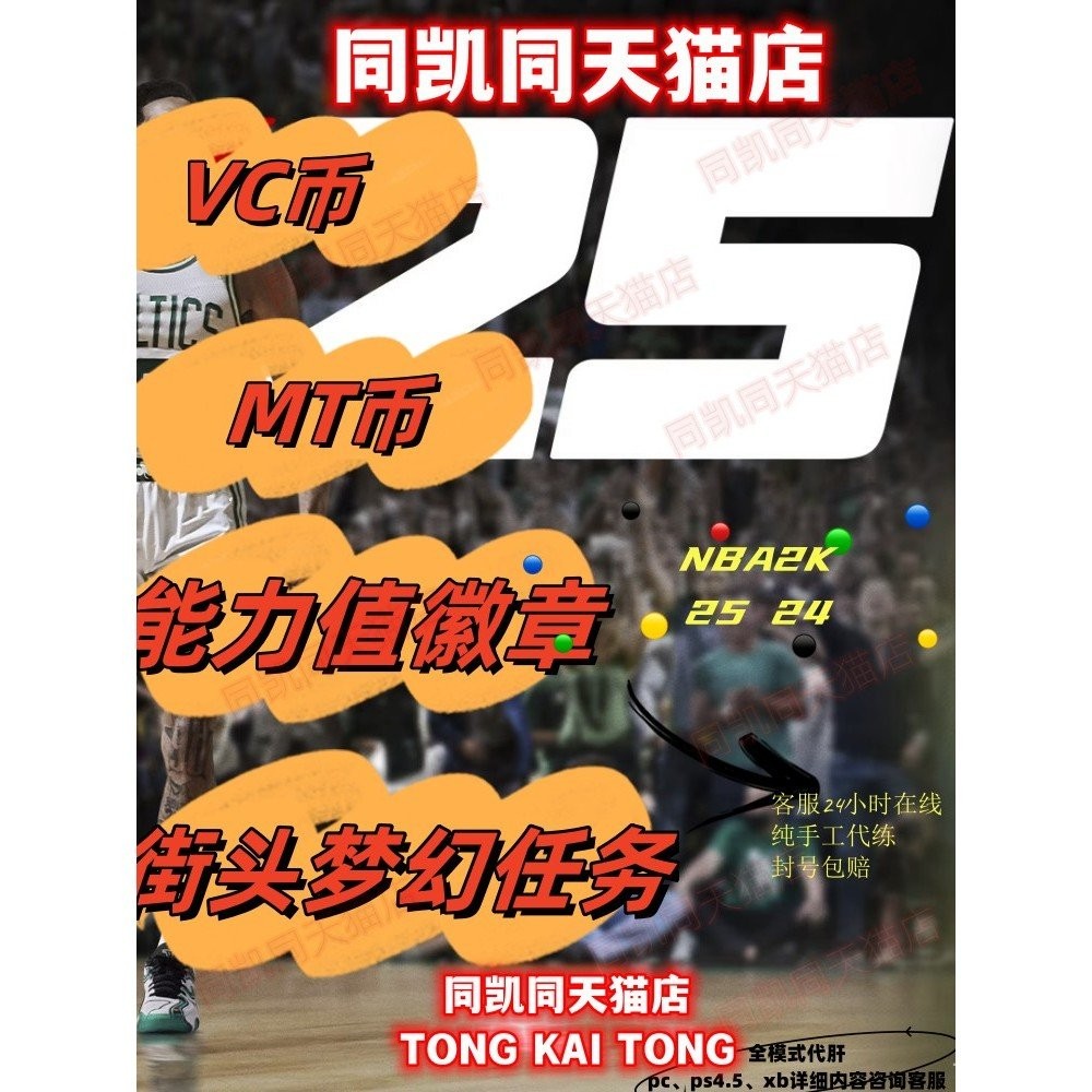 นัดซื้อเกม NBA 2K25 VC MT และ NBA 2K24 VC MT บน Steam สำหรับเกม NBA 2K VC การขัดเกลาเหรียญ MT MC ...