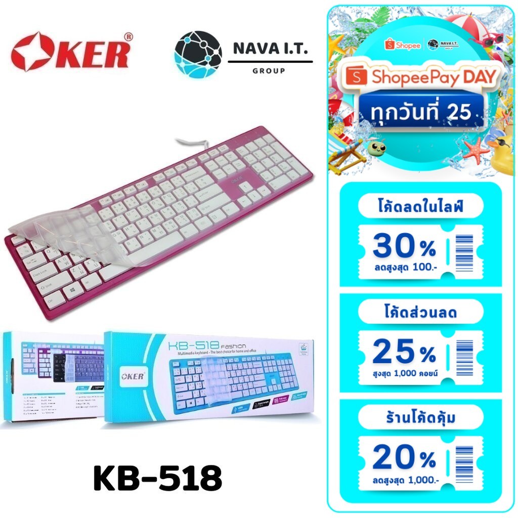🛵มีส่งด่วน💨OKER KB-518 PINK KEYBOARD USB WIRED MULTIMEDIA KEYBOARD รับ ...