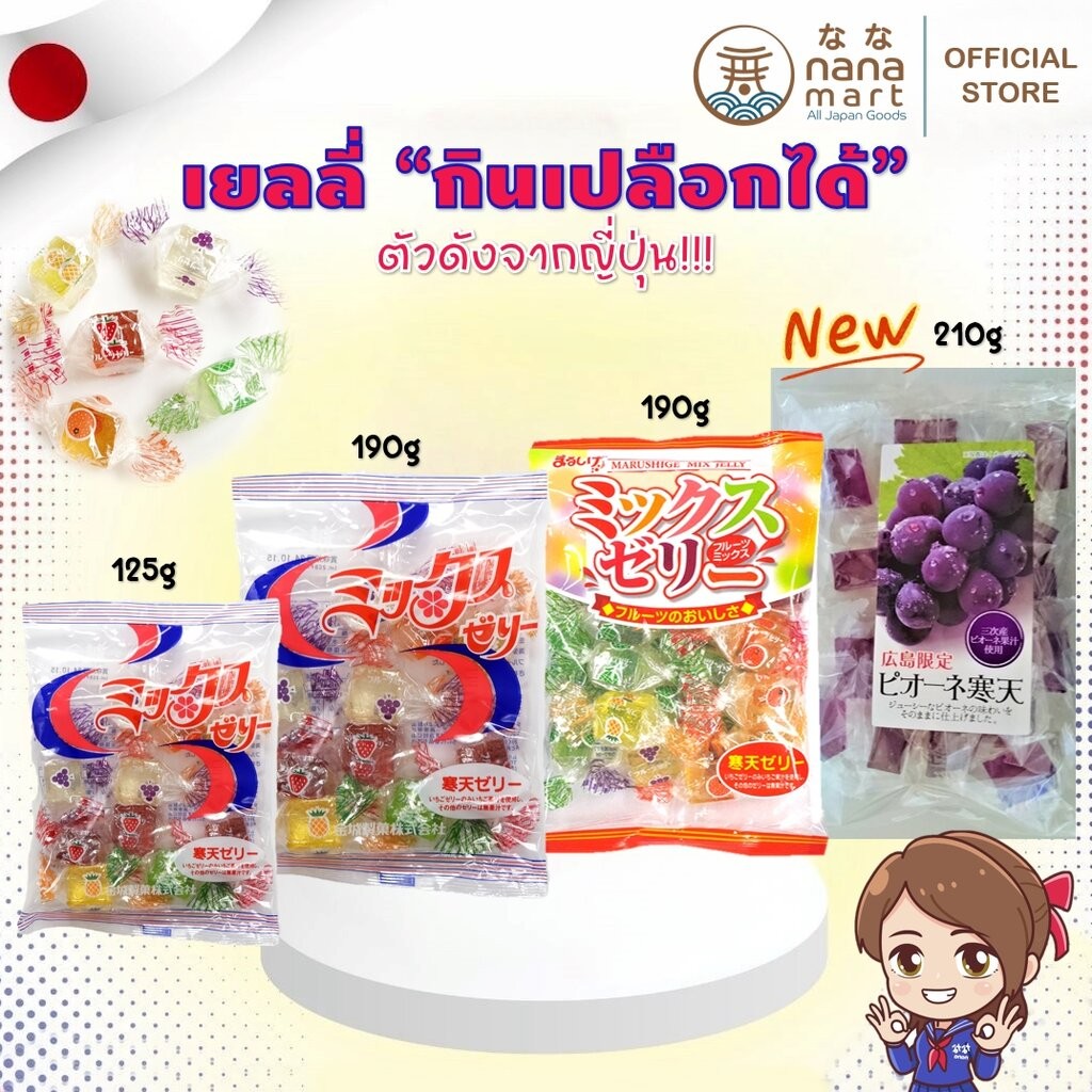 Kinjo เยลลี่ Jelly กินเปลือกได้จากญี่ปุ่น 2 รุ่น มี 2 ขนาดให้เลือก 125/ ...