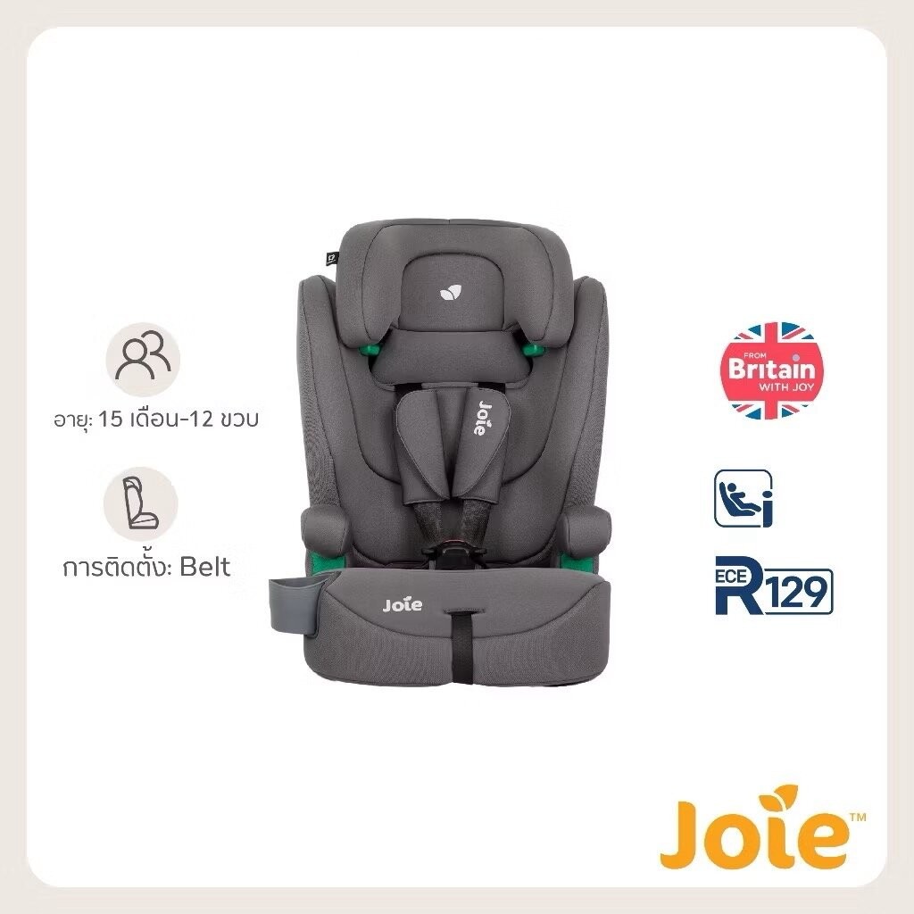 Joie Elevate R129 คาร์ซีท Grop 1/2/3 (9-36 kg.) ติดตั้งสาย Belt | Shopee Thailand