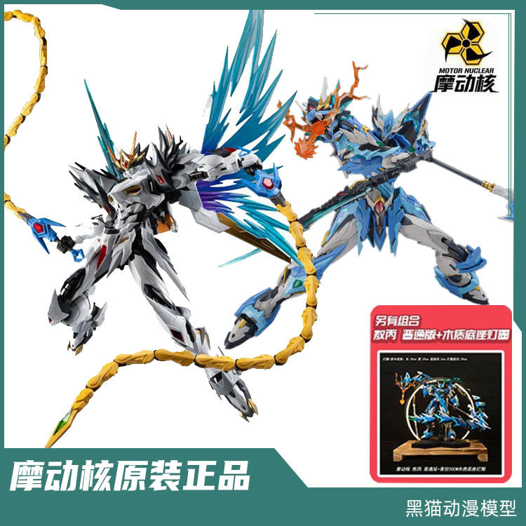 ราคาพิเศษวันนี้ # Motor Dong Nuclear 74027 He Jin Ao Bing Cao Ren Xing ...