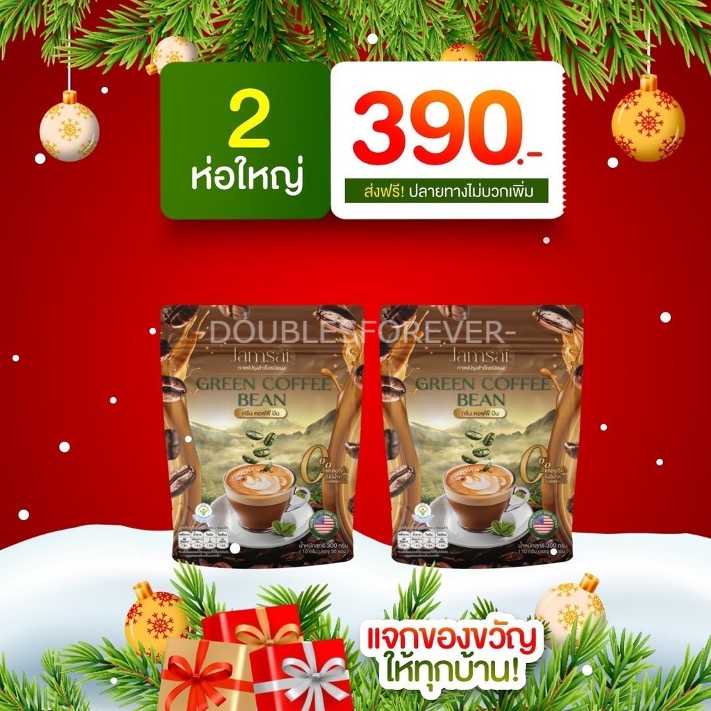 ( พร้อมส่ง ) Jamsai แจ่มใสกรีนคอฟฟี่บีน กาแฟลำไย กาแฟแจ่มใส กาแฟเพื่อสุขภาพ | Shopee Thailand