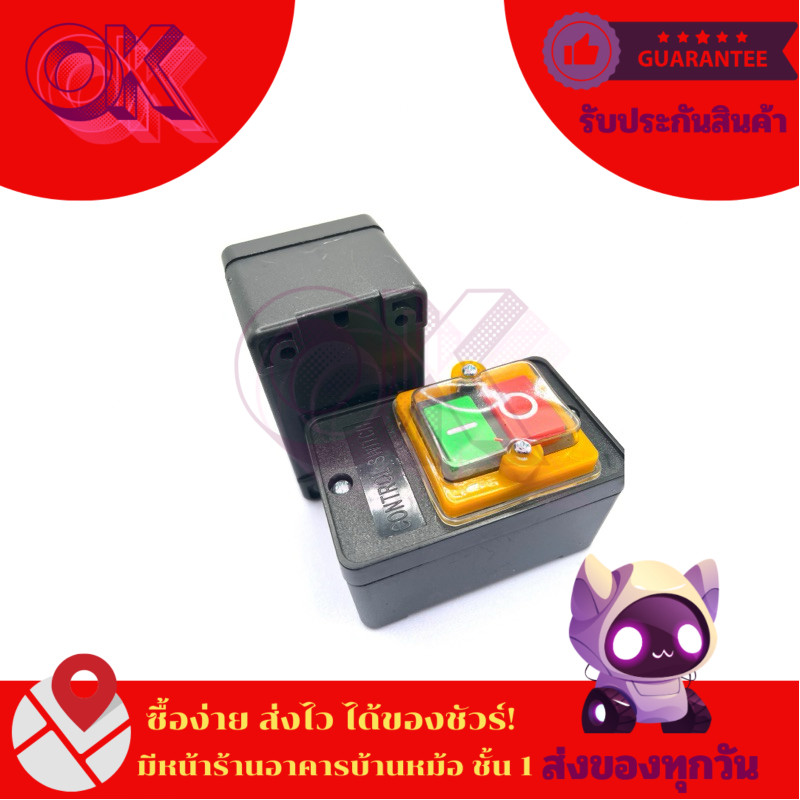 KAO-5 ON/OFF Start STOP สวิตช์ปุ่มกดกันน้ำ10A AC 220-380V พร้อมส่ง | Shopee Thailand