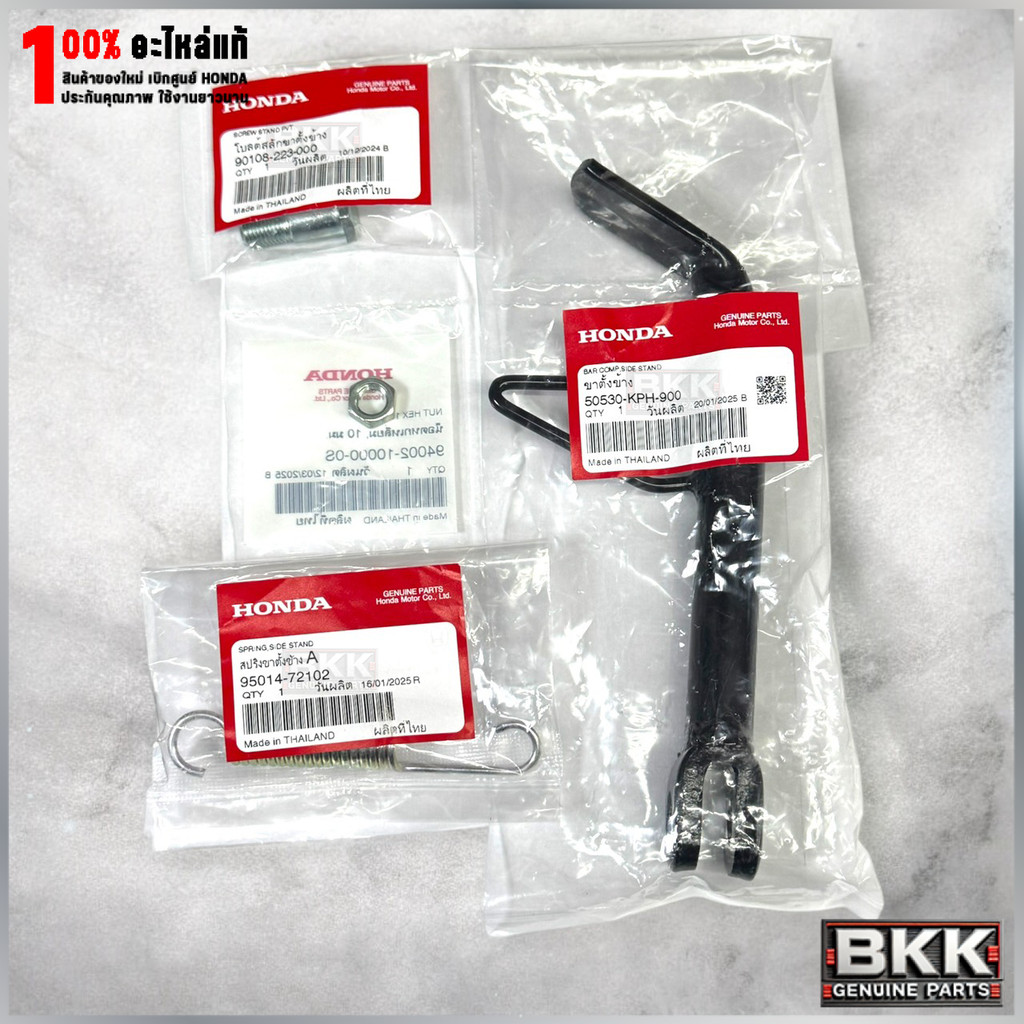 ชุดขาตั้งข้าง น๊อต+ขาตั้ง+สปริง แท้ศูนย์ 125S,R /ไฟเลี้ยวบังลม /เวฟ100 ...