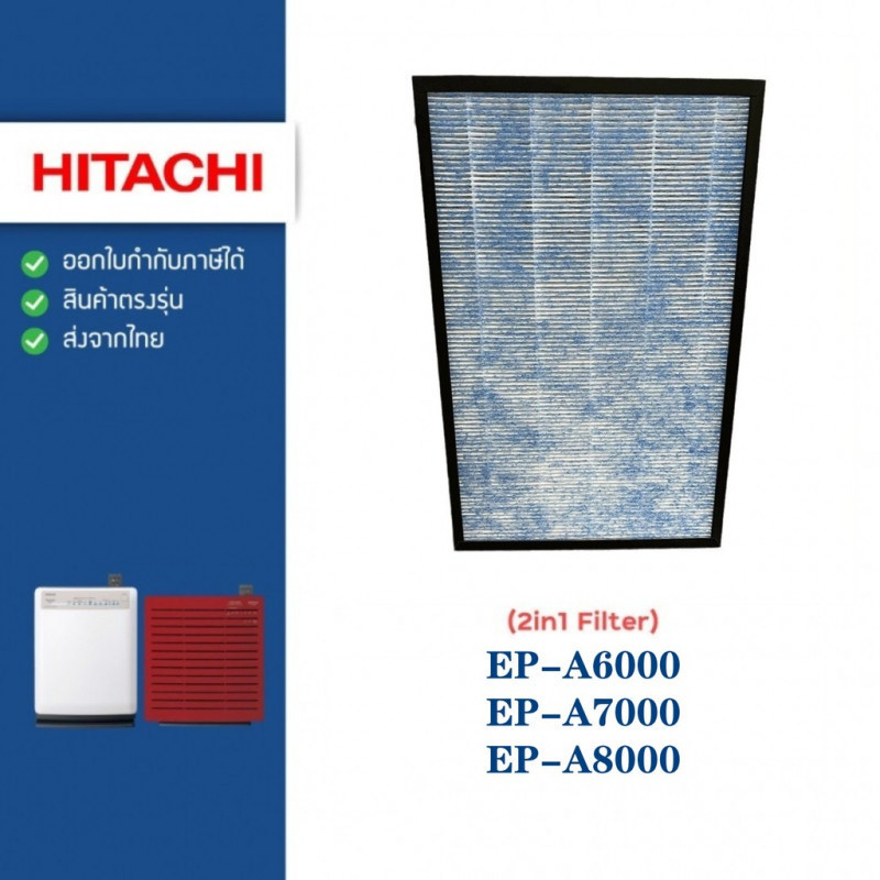 สําหรับ Hitachi EP-A6000 EP-A7000 EP-A8000 HEPA + คาร์บอน | Shopee Thailand