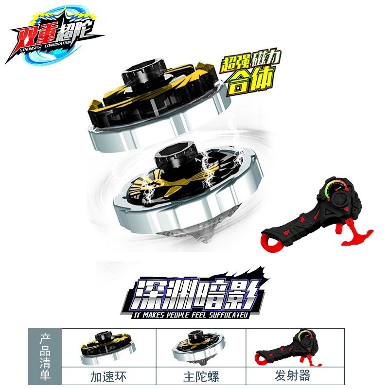 Super เปลี่ยนเด็ก Battle Beyblade Double Armor Beyblade Boy Two-Star ...