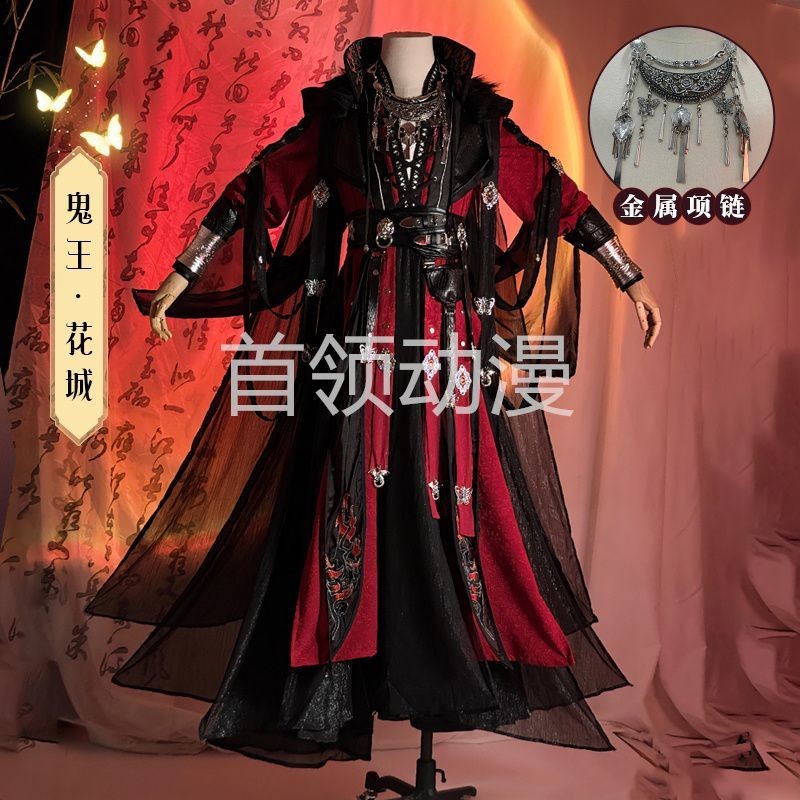 [ในสต็อก] ชุดคอสเพลย์ Tianguan Blessing Huacheng สไตล์โบราณ Hanfu ...