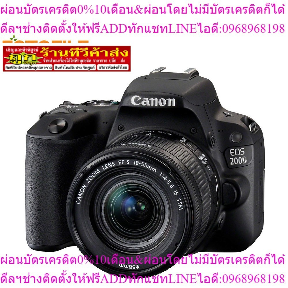 Canon Camera 200D II kit 18-55 ประกันศูนย์ไทย | Shopee Thailand
