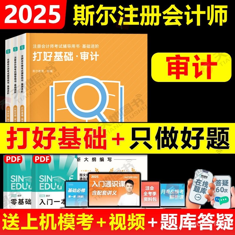 ฉบับใหม่อย่างเป็นทางการ] การศึกษาเซอร์ 2025 รับรองนักบัญชีสาธารณะ การ ...