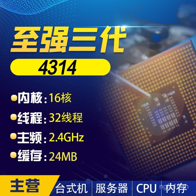 โปรเซสเซอร์ Intel Xeon Silver 4314 ใหม่เอี่ยม ชิปหลวม 24M แคช 2.4G ...