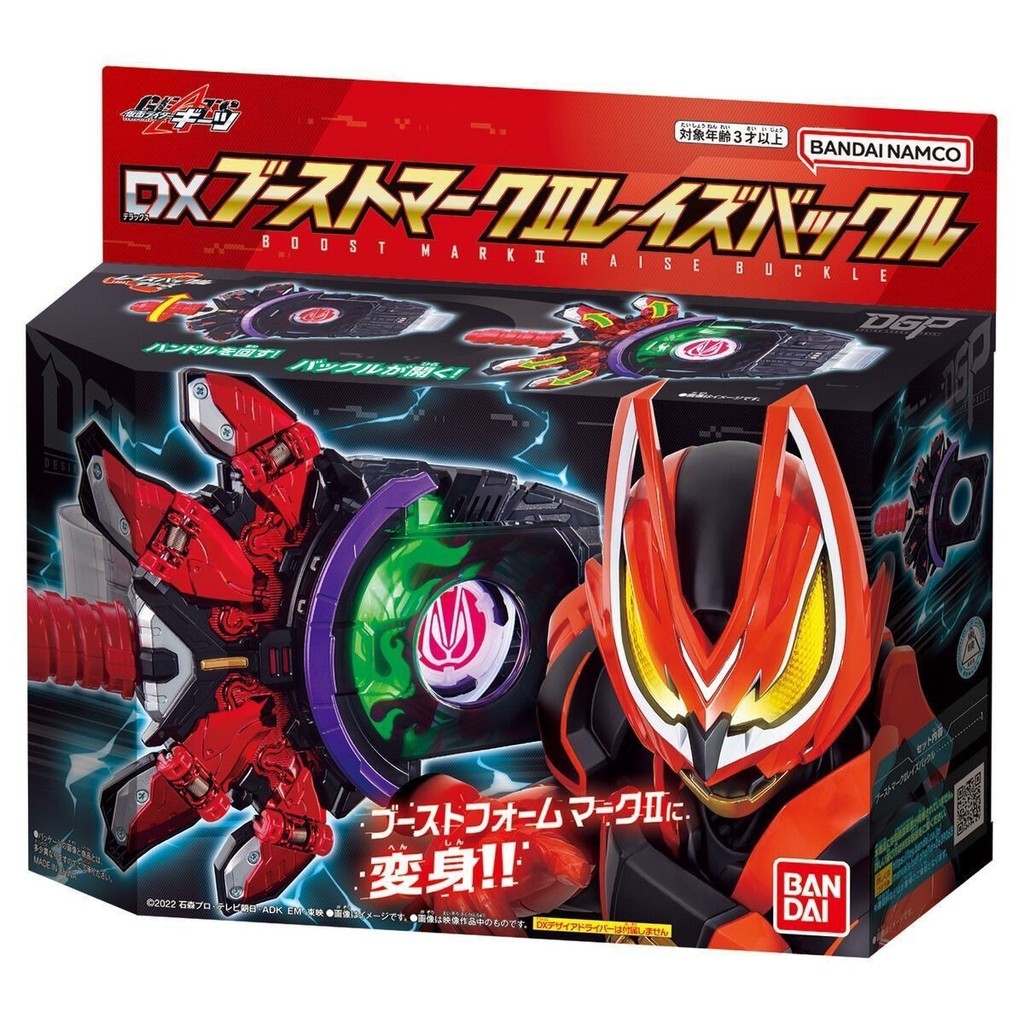 Bandai Kamen Rider geats Extreme Fox DX ใบพัด MARK2มาร์ค MK2พร้อมหัว ...