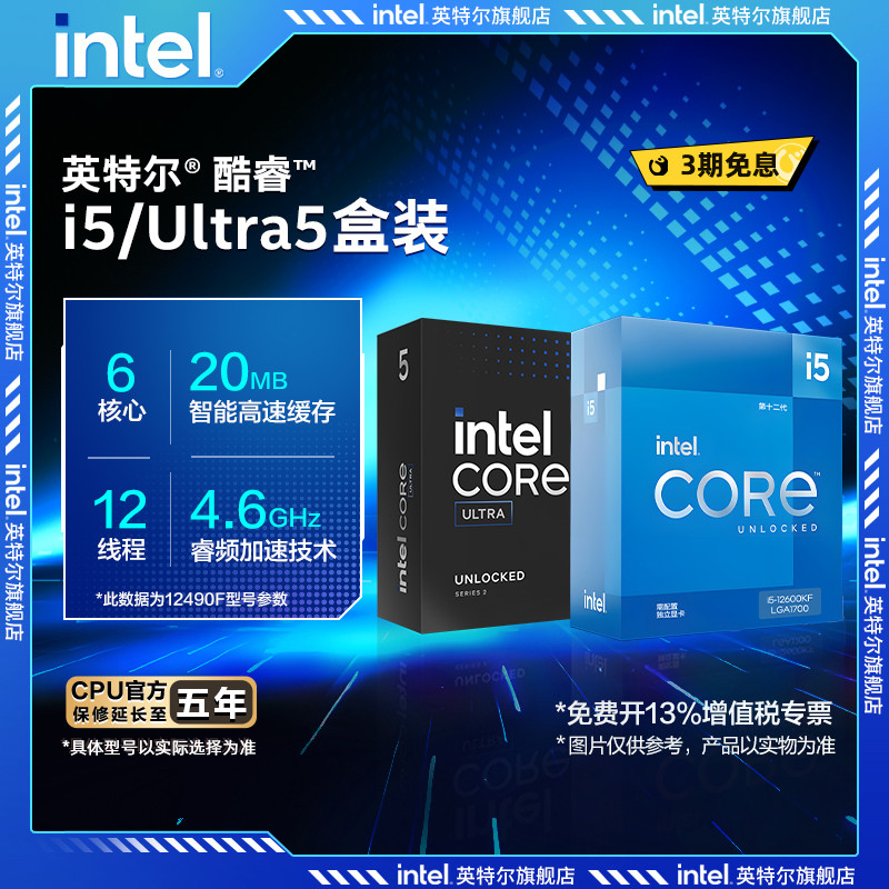 โปรเซสเซอร์ Intel/i5 12490F/12600KF/14600KF CPU Ultra 5 245K | Shopee Thailand