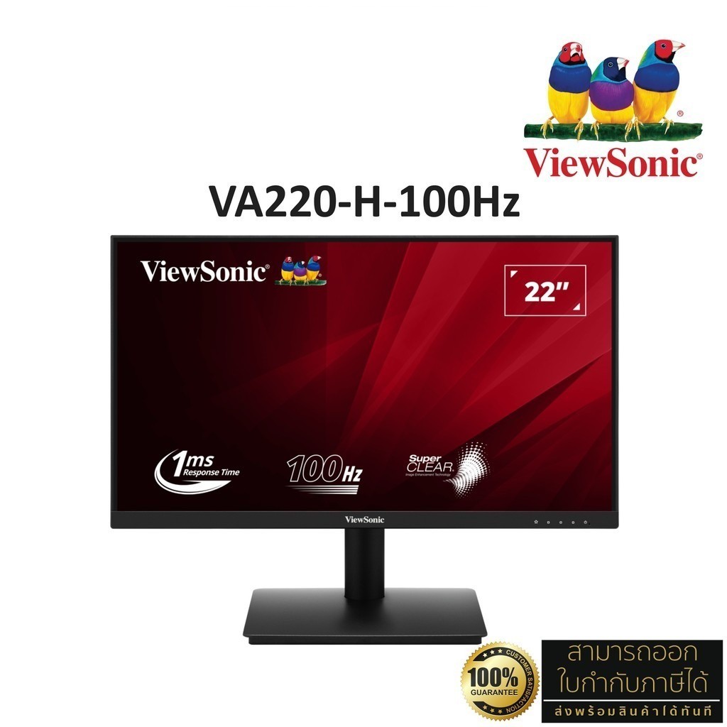ViewSonic VA220-H-100Hz จอมอนิเตอร์ VA FHD 21.5 นิ้ว 1ms, 100Hz, HDMI & VGA, sRGB: 104% สินค้า ...