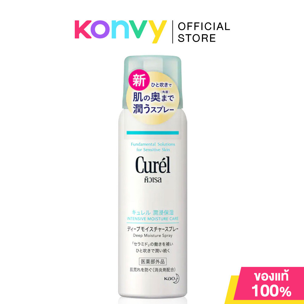 Curel Intensive Moisture Care Deep Moisture Spray 60g. | Shopee Thailand