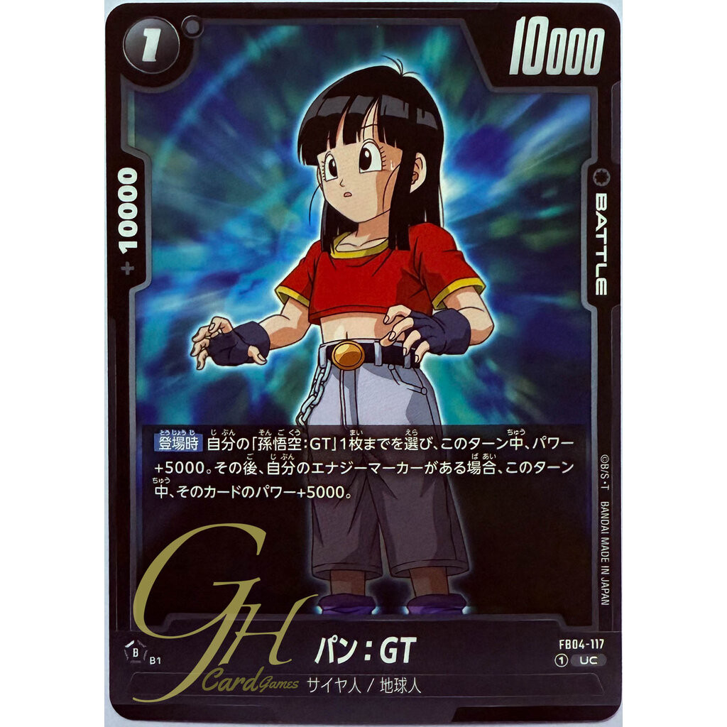 Dragon Ball Card Game [FB04-117] Pan : GT (Uncommon) | Shopee Thailand