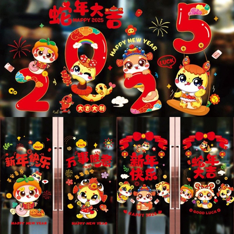 งูประตูสติกเกอร์สติกเกอร์แก้วเทศกาลอุปกรณ์ตกแต่งปีใหม่จีนหน้าต่าง ...