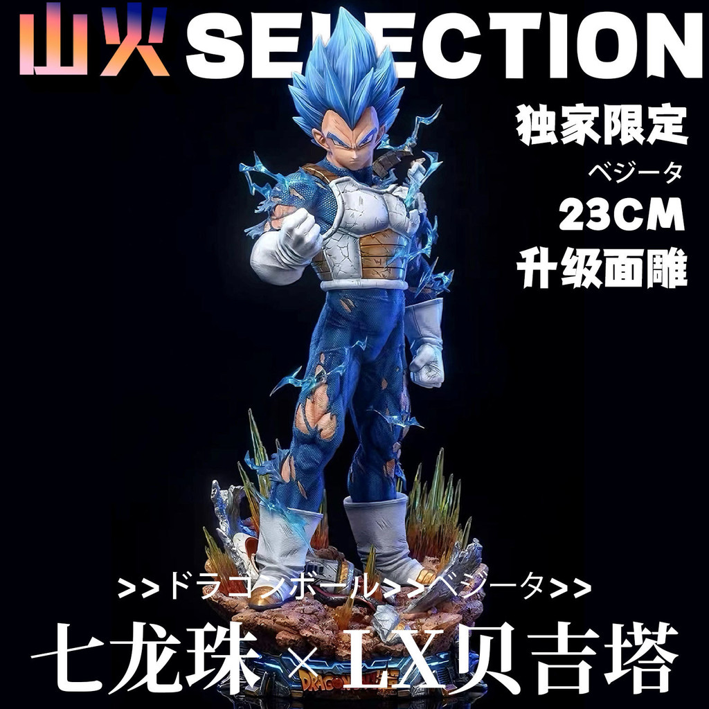 LX Vegeta[Exclusive Limit]Dragon Ball Limited Edition GK Hand-Made ...