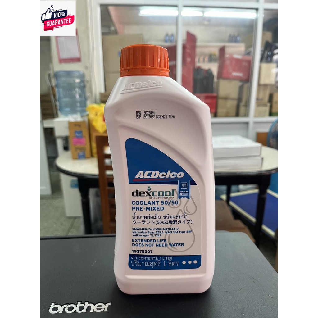 โฉมใหม่!!! น้ำยาหล่อเย็น ACDelco dexcool ขนาด 1 ลิตร ชนิดไม่ต้องผสมน้ำ ...