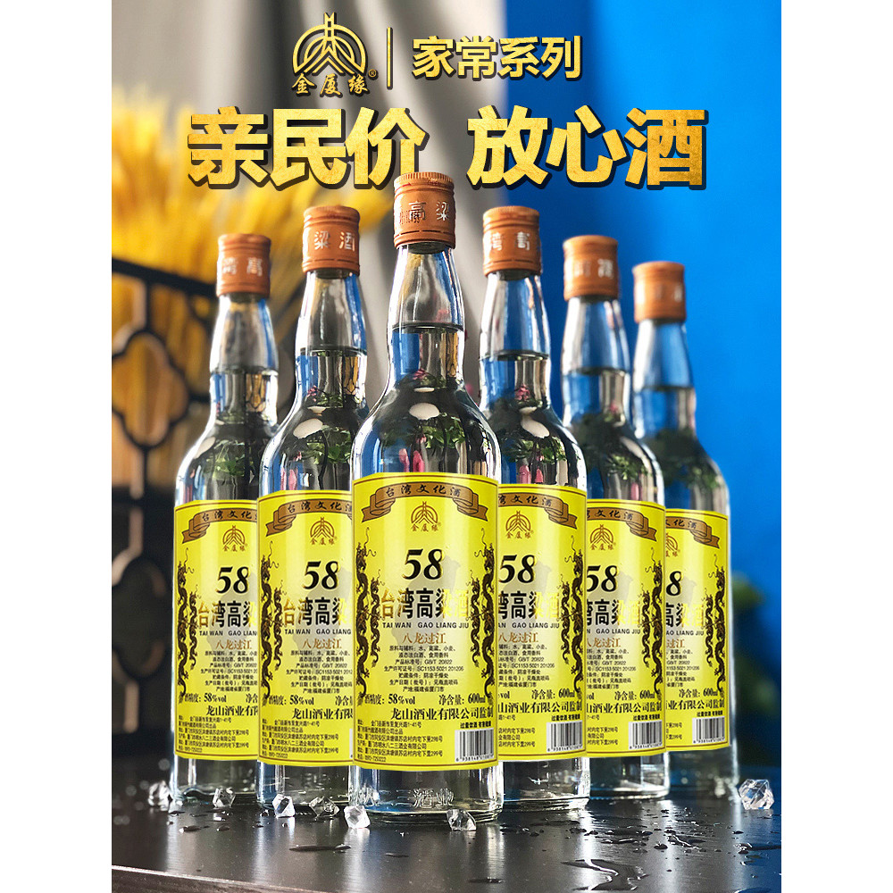 เหล้าไต้หวันเกรดสูง 58 องศา Kinmen เหล้าเกรดสูงเกรดบริสุทธิ์ ขายตรงจาก ...