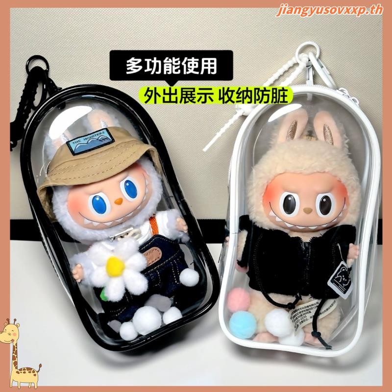 ชุด labubu labubu เคสป้องกันเคลือบ Labubu รุ่นหนาโปร่งใส HD Rabu Bu ...