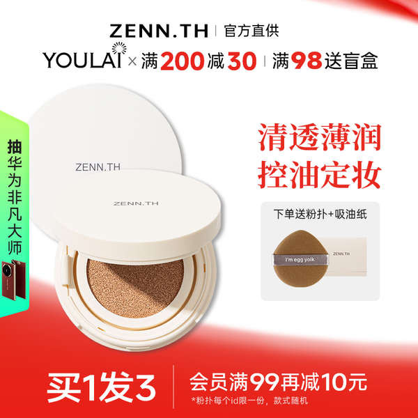 คอนซีลเลอร์ คุชชั่น พับคุชชั่น Zenn.th Air Cushion Long-Lasting No Makeup Foundation หญิงบีบี ...