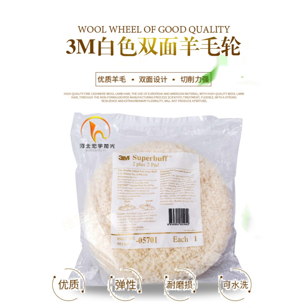 แผ่นขัดเงาขนแกะสีเหลือง 3M 05705 สีขาว 05701 แผ่นขัดเงาสำหรับรถยนต์ ...