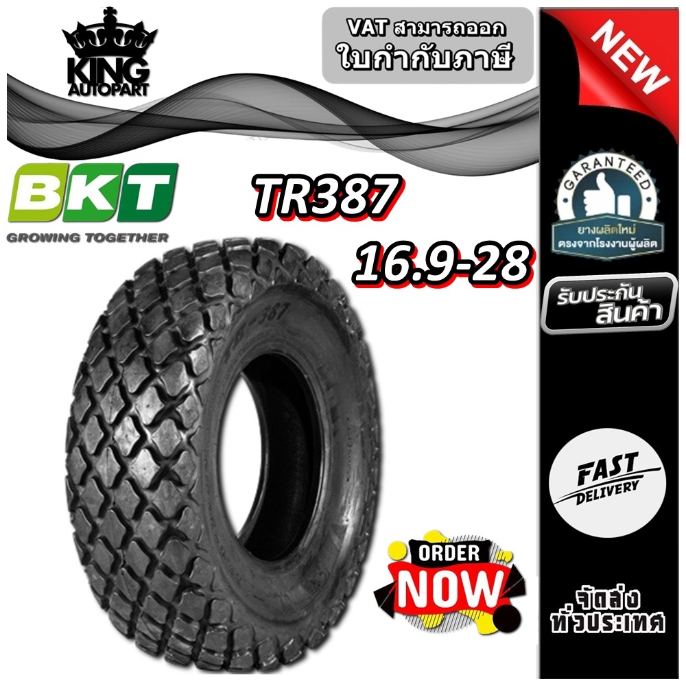 ยางรถอุตสาหกรรม ยางรถบด ขนาด 16.9-28 รุ่น TR387 ชนิด TL 8PR ยี่ห้อ BKT ...