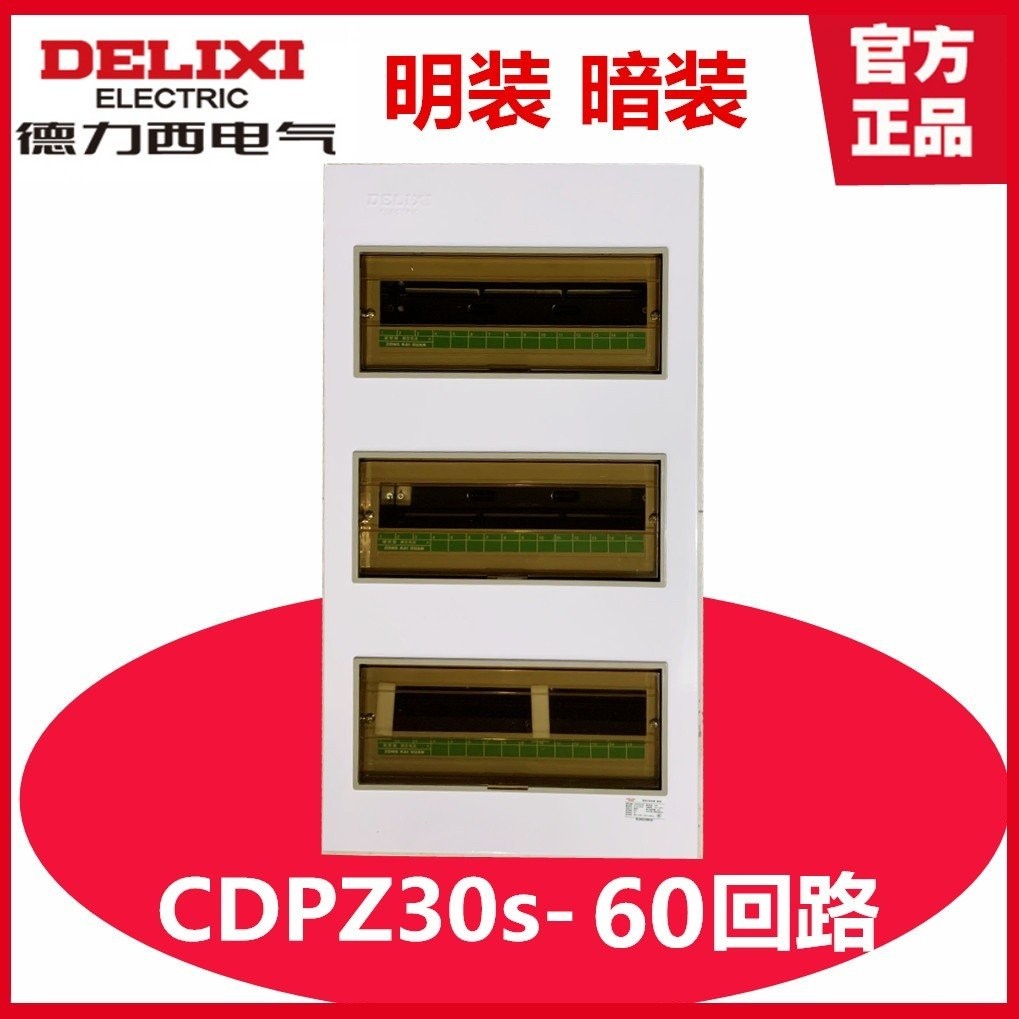 กล่องกระจาย Delixi PZ30S-60 กล่องควบคุมแบบติดตั้งบนพื้นผิว กล่องควบคุมแบบซ่อน กล่องไฟฟ้าแรงสูง ...