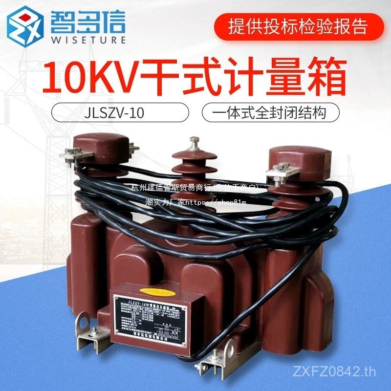 กงวัดแบบรวม หม้อแปลงกลางแจ้ง ชนิดน้ำมัน กงวัดแบบแห้ง ขายตรง 10kV สอง สาม JLSZV-10 ไฟฟ้าแรงสูง ...