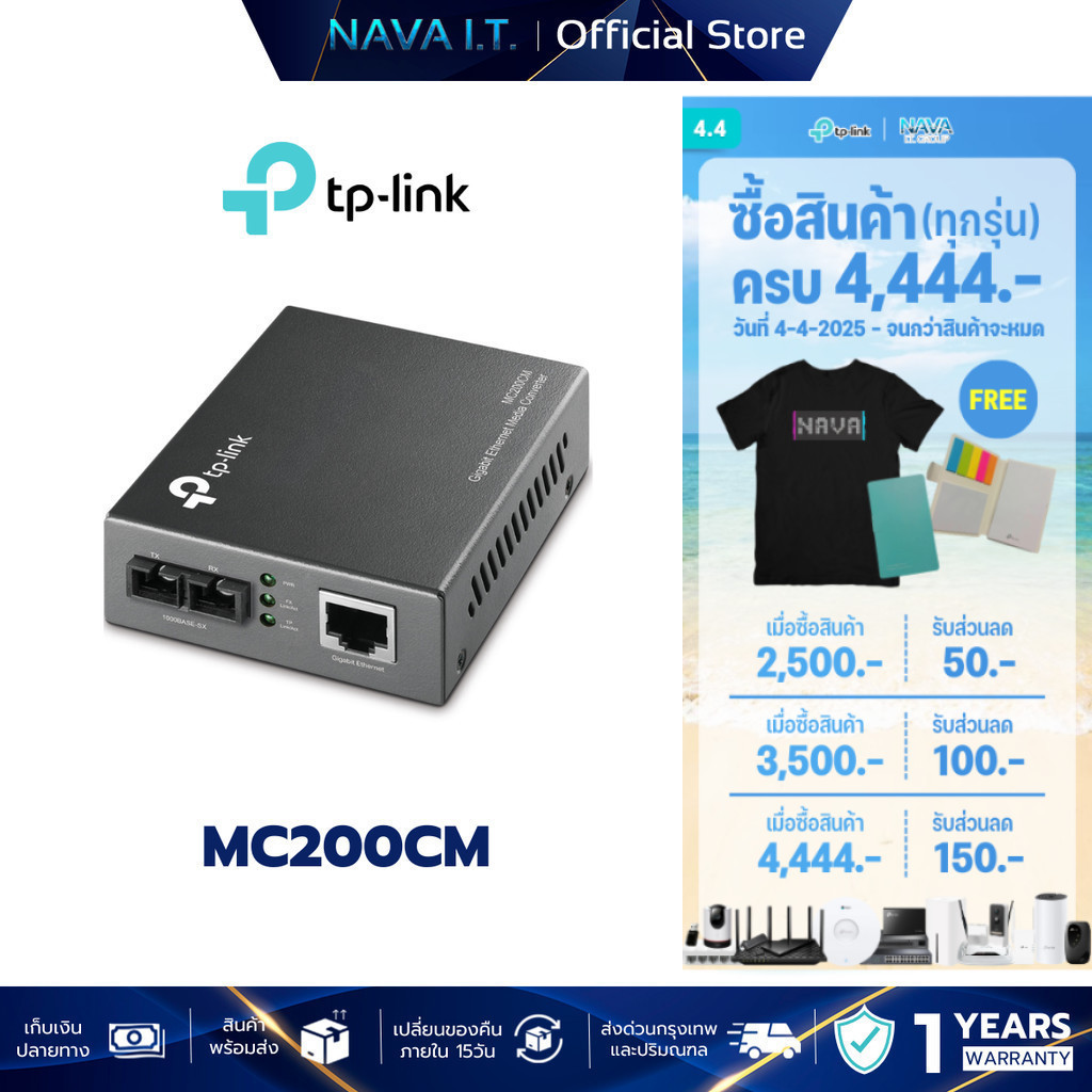 TP-LINK MC200CM GIGABIT MULTI-MODE MEDIA CONVERTER | Shopee Thailand