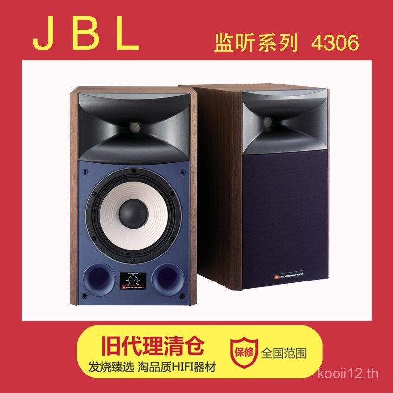 ลำโพงตั้งโต๊ะ Hi-Fi รุ่น JBL 4306 รับประกันของแท้ | Shopee Thailand