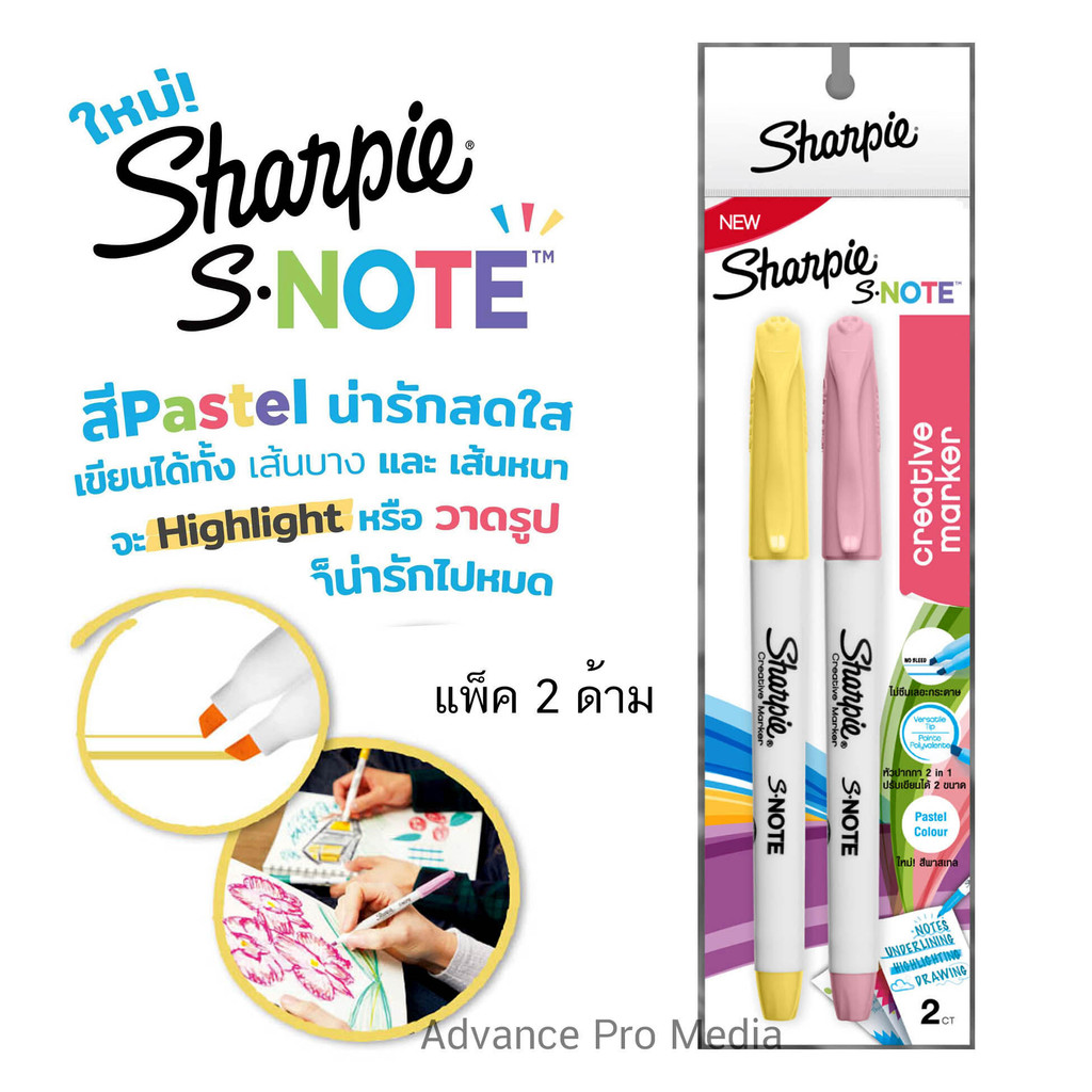 Sharpie S Note Creative marker ปากกาชาร์ปี้ หัวปากกา 2-in-1 ( แพ็ค 2 ...